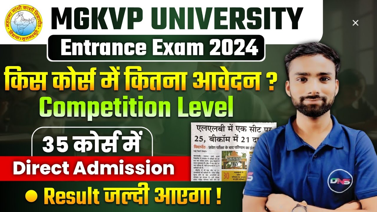 MGKVP UG & PG - इस सत्र मे किस कोर्स मे कितना आवेदन? | MGKVP Result ...