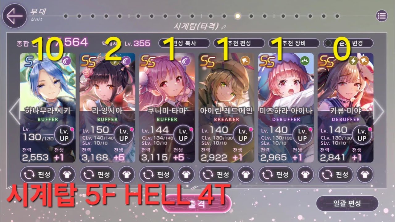 [헤번레드] 시계탑 5F(데스슬러그) HELL 4T - YouTube