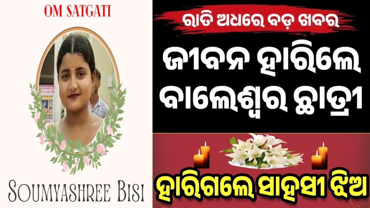 FM College Student Soumyashree Bisi Dies After Self-Immolation | Odisha ...