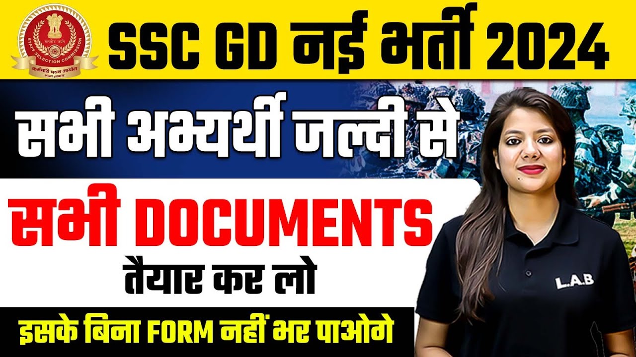 SSC GD New Vacancy 2024-25 | SSC GD New Vacancy 2024-25 Form Fill UP ...