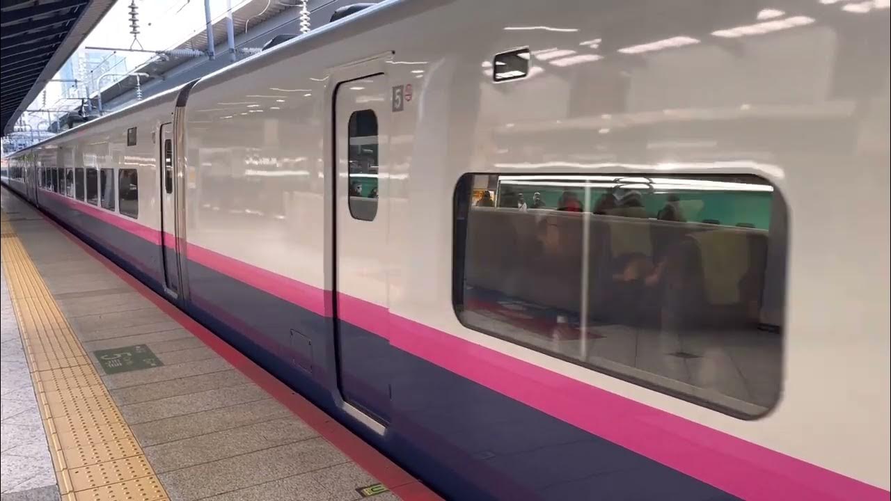 【当チャンネルは2026年3月にE2系の定期撮影を終了します】E2系1000番台J73編成 やまびこ号仙台行き 東京駅発車シーン - YouTube
