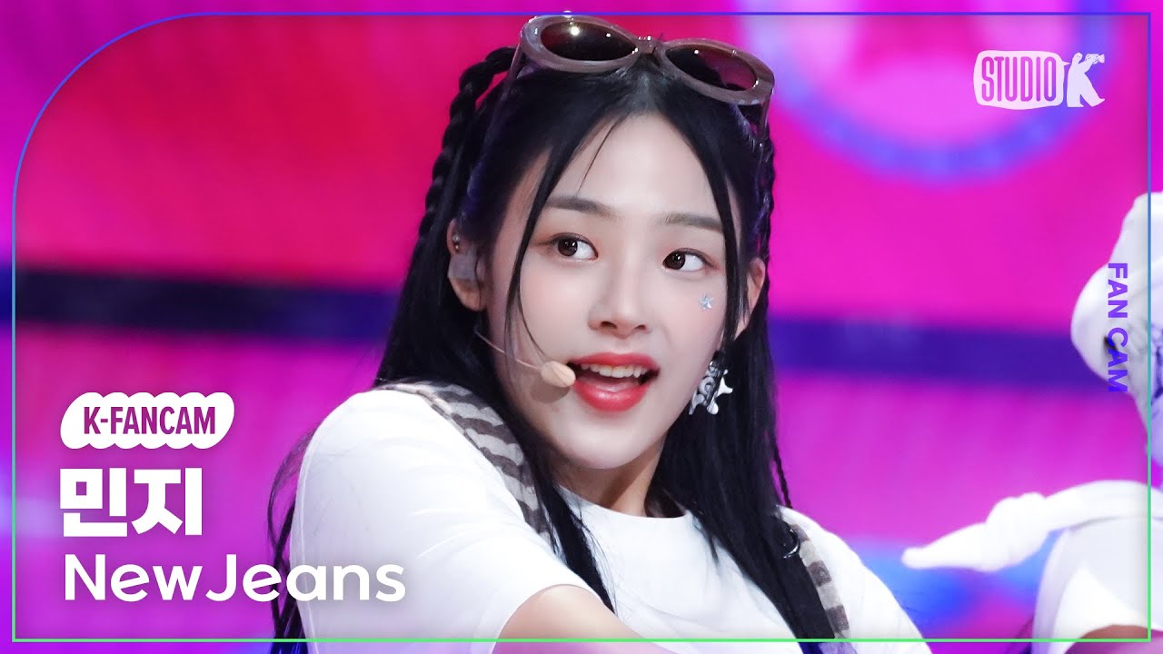 [K-Fancam] 뉴진스 민지 직캠 'OMG' (NewJeans MINJI Fancam) l @MusicBank 230127 ...