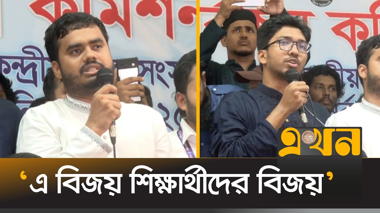 নির্বাচিত হয়ে যা বললেন চাকসু ভিপি-জিএস | Cucsu Election | VP Ibrahim ...