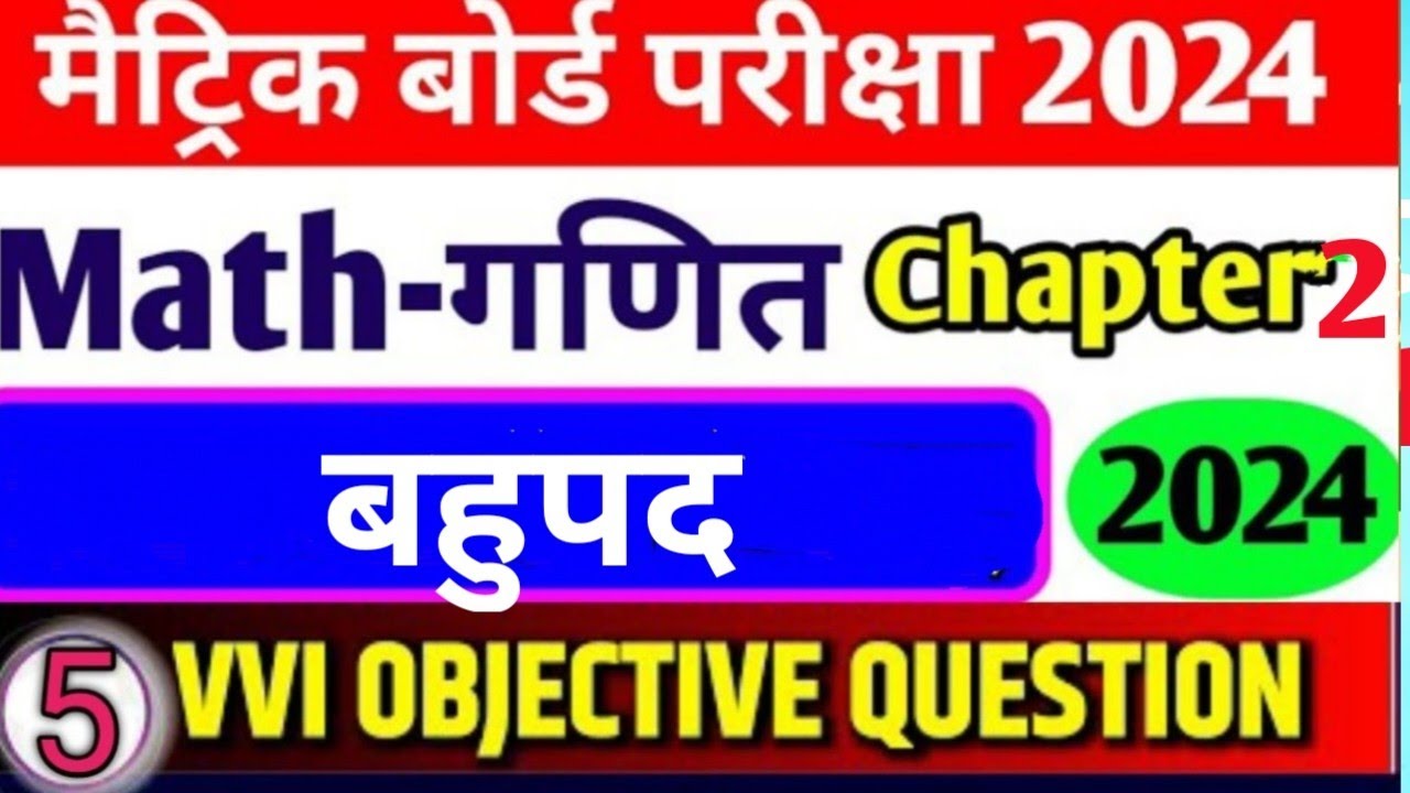 Class 10th Maths Important Questions Chapter 2 l Class 10 Math Most ...