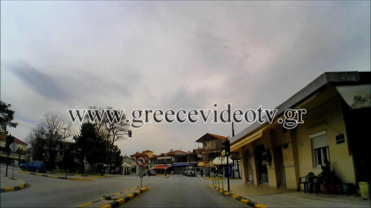 Περίσταση Κατερίνης Πιερίας Κεντρική Μακεδονία Peristasi Katerini ...