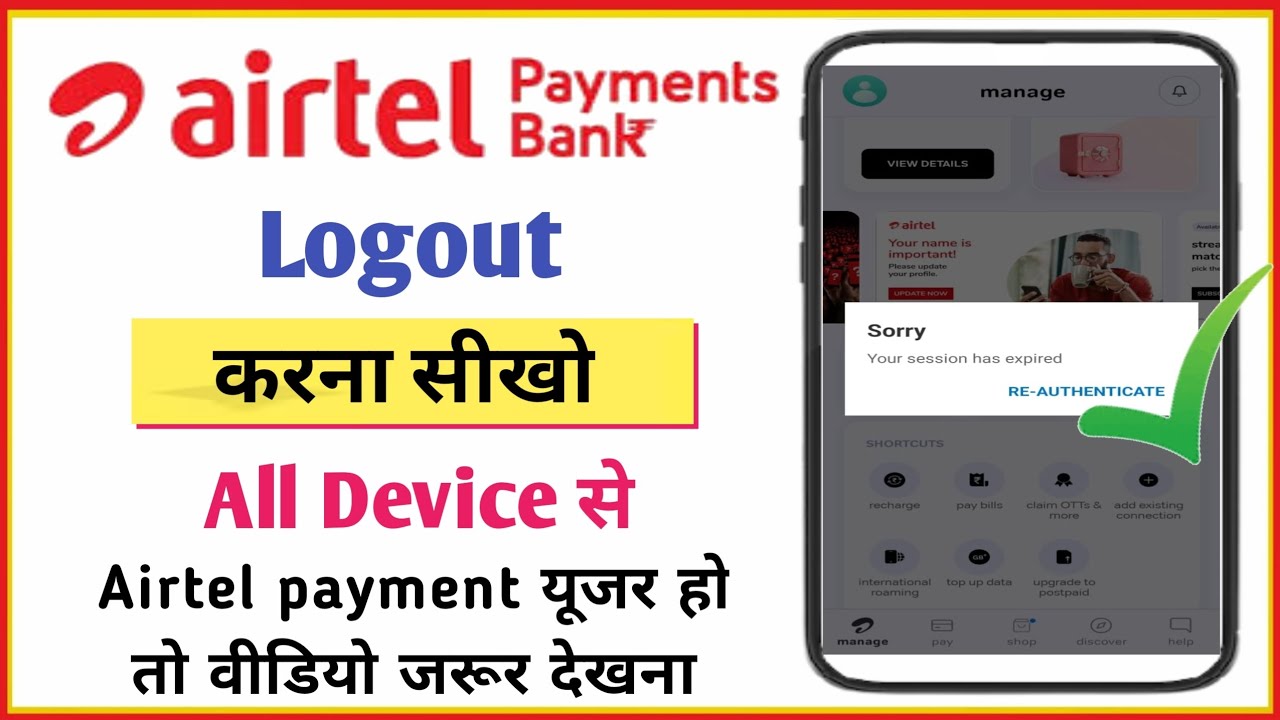 How To Logout All Devices On Airtel Thanks App how To Remove Airtel Account Other Device YouTube how-to-logout-all-devices-on-airtel-thanks-app-how-to-remove-airtel-account-other-device-youtube
