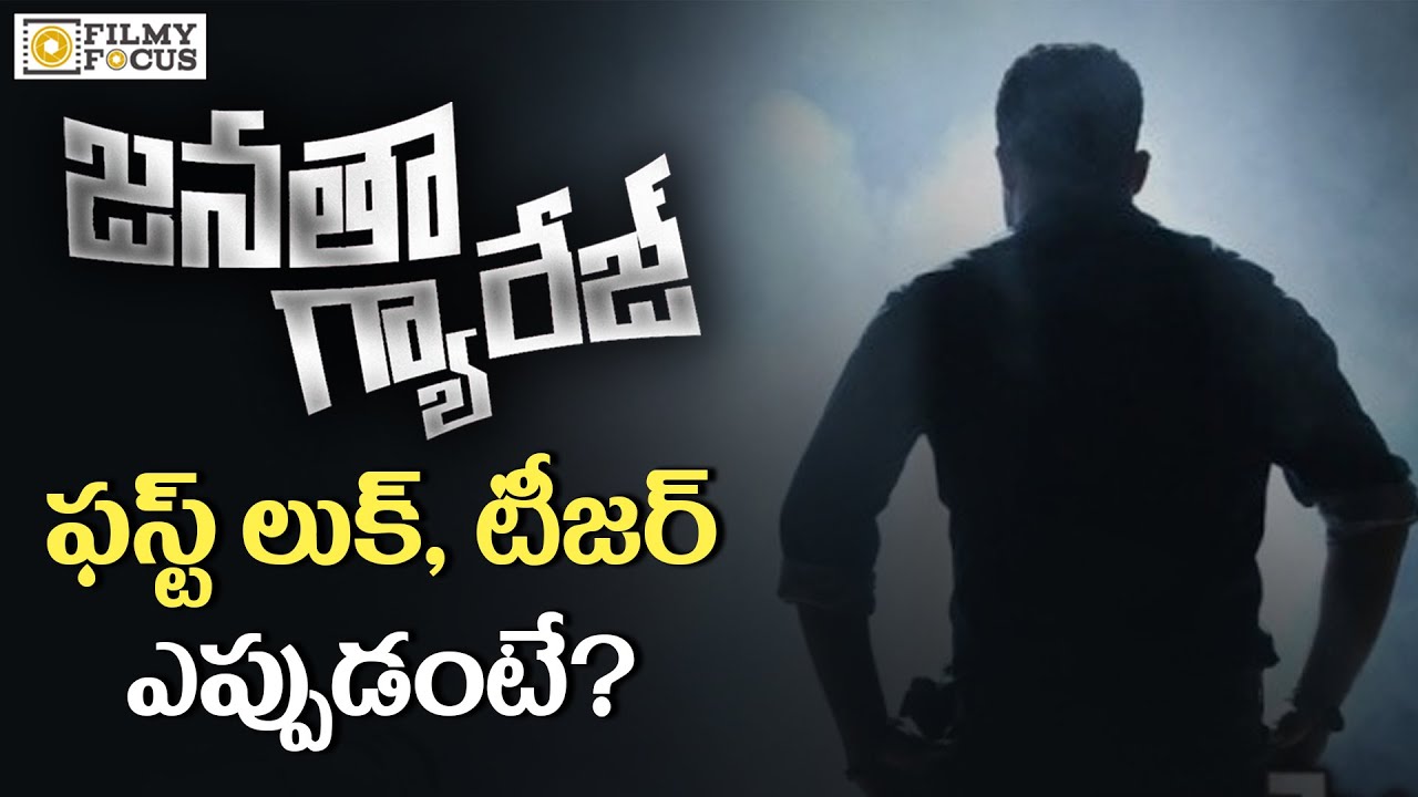 Janata Garage Movie First Look And Teaser Release Date Confirm | NTR ...