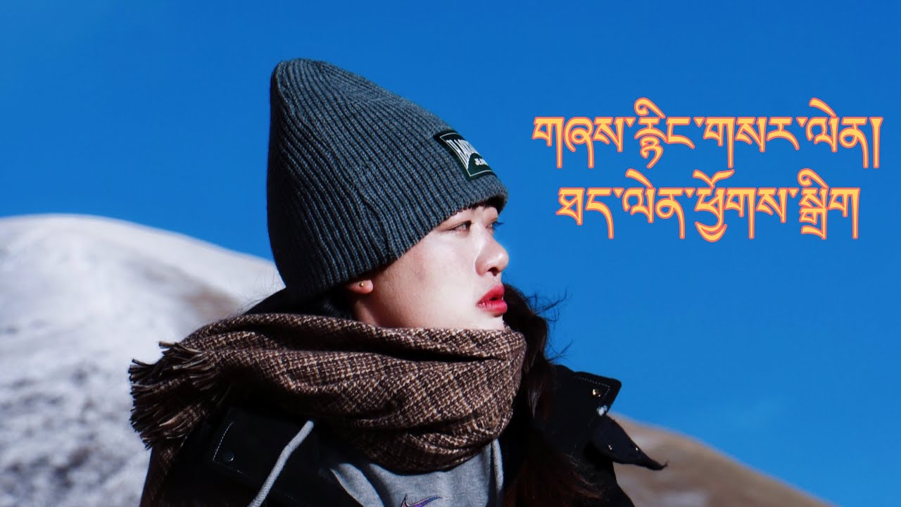2023/05/30 ཉིན་གྱི་ཐད་ལེན་ཕྱོགས་སྒྲིག - YouTube
