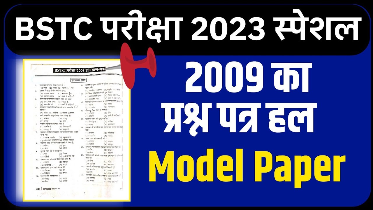 Bstc Online Classes 2023 // Rajasthan Gk Class // Model Paper 2023 ...