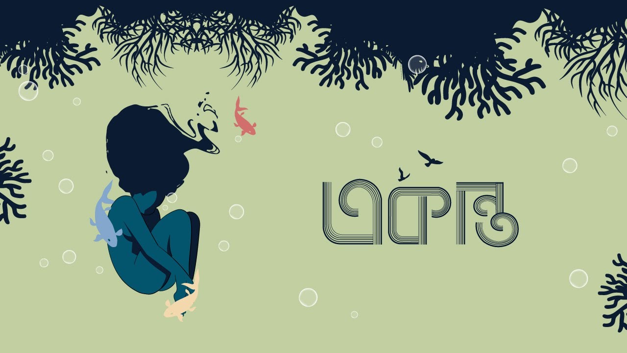 Ekanto (একান্ত) - Journal 1216 | Official Lyric Video | Title Track ...