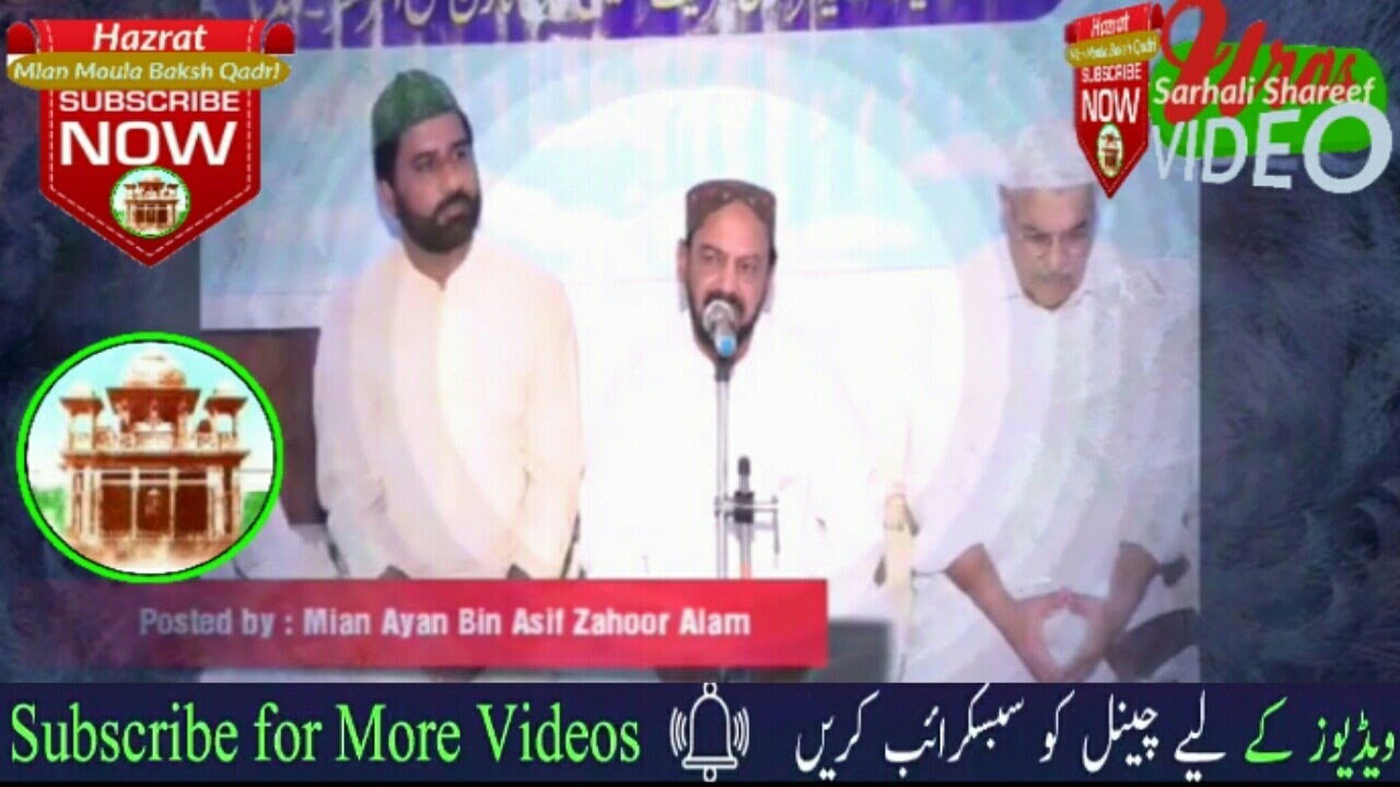 Hami sadey amna dey|Punjabi Kalam|M.Arif Majid|Mehfil E Naat 2019 ...