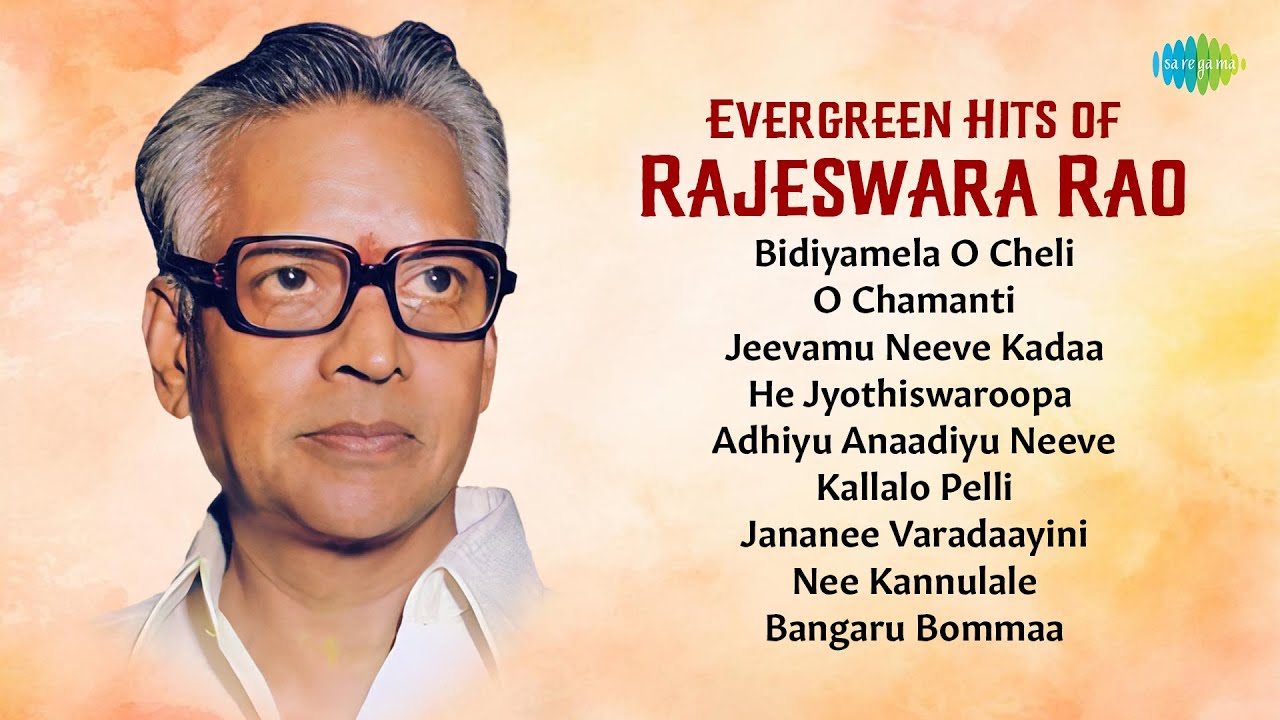 Evergreen Hits of Rajeswara Rao | Bidiyamela O Cheli | O Chamanti ...