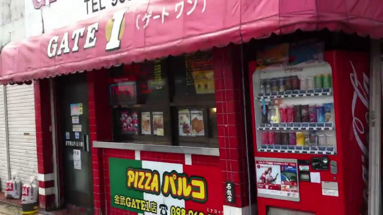 金武町のゲイト1 Okinawa Kin-Cho Gate1 - YouTube