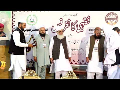 Alama saqib Shareef alazhri indora fiq conference - YouTube