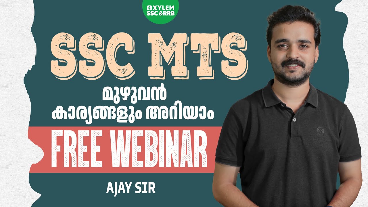 SSC MTS മുഴുവൻ കാര്യങ്ങളും അറിയാം | Webinar | Xylem SSC RRB - YouTube