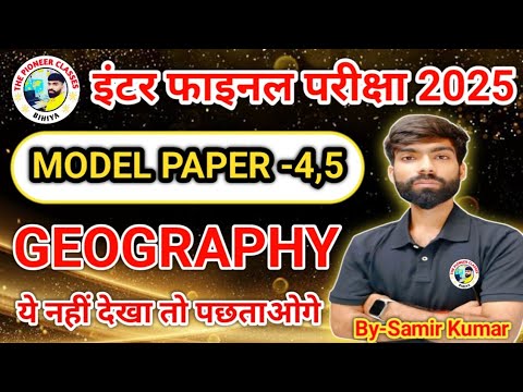 Class 10th geography model paper 2025, Bihar board class 12 geography ...