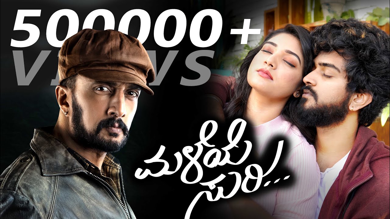 MALEYE SURI | 4K OFFICIAL MUSIC VIDEO | BROGOWDA SHAMANTH | PRIYANKA ...