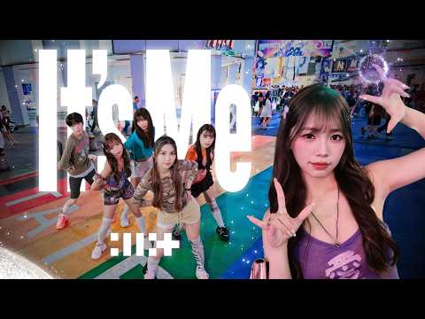 【KPOP IN PUBLIC | ONE TAKE】ILLIT (아일릿) ‘It’s Me’ | Cover by DCUU | from Taiwan