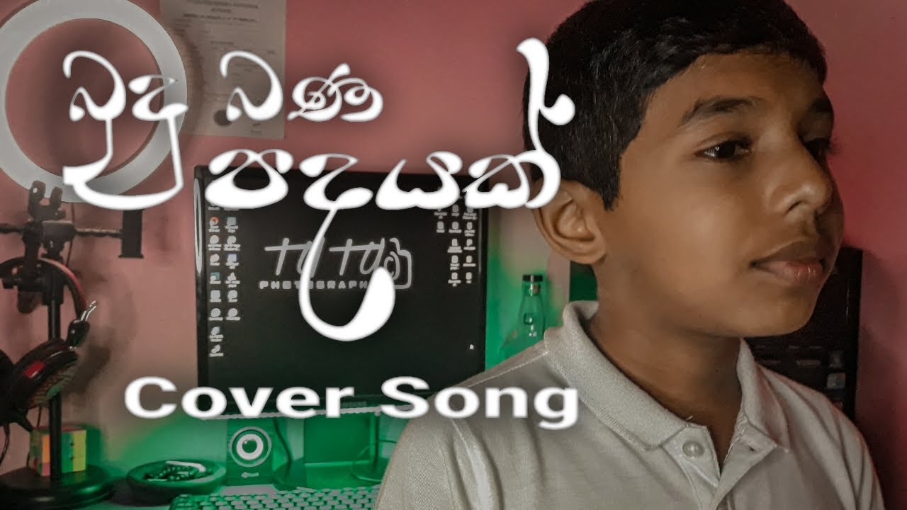 බුදු බණ පදයක් | Budu Bana Padayak | Mangala Denex - Lakshitha Sandip ...