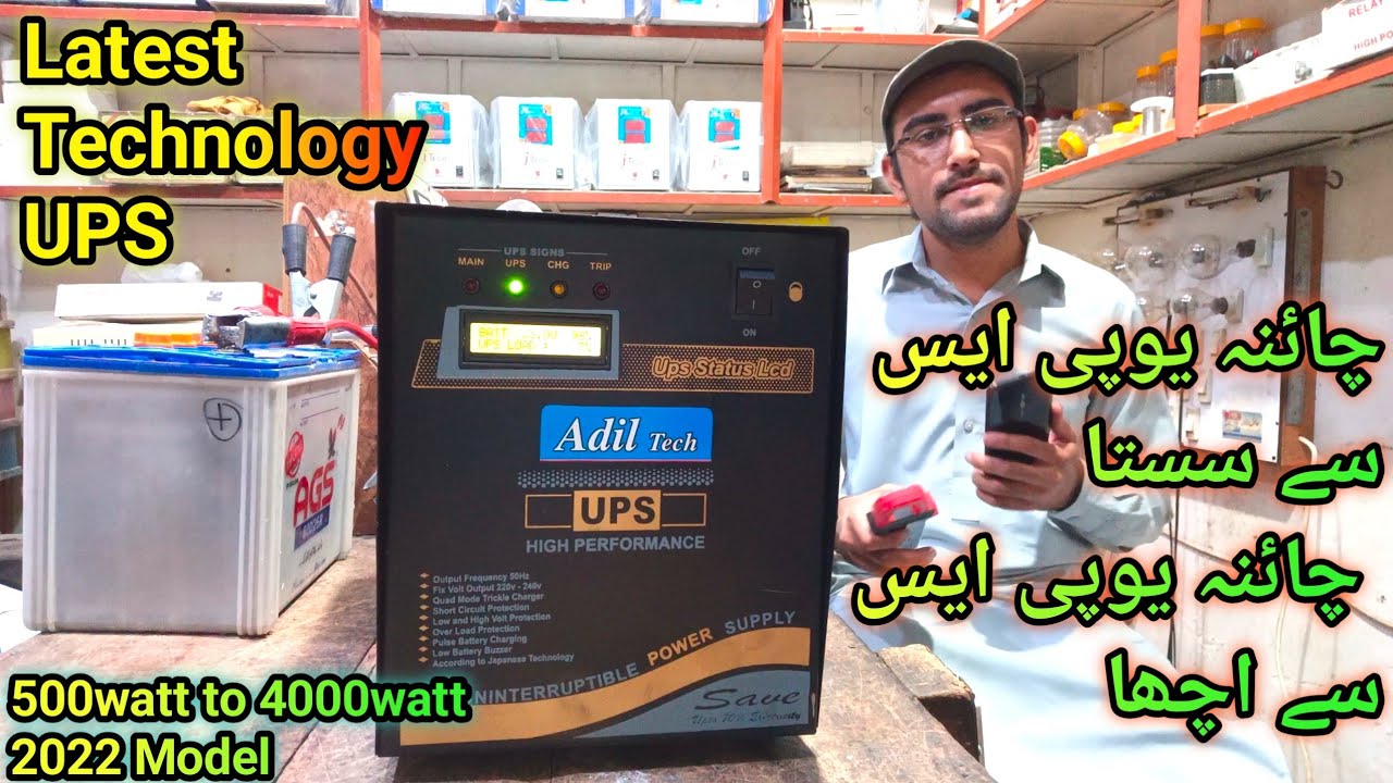 Best Ups In Pakistan || Best Ups For Home || Lcd Model Ups - YouTube