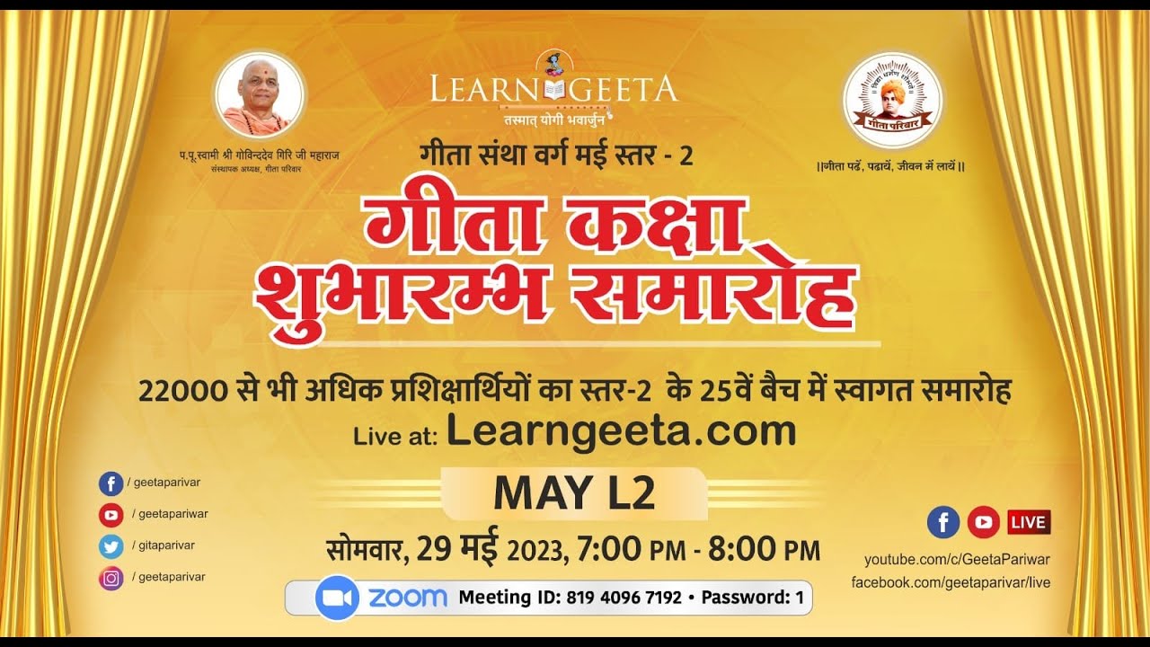 Learngeeta 25th Batch, May L2 Inauguration - 29/05/23 Geeta Pariwar ...