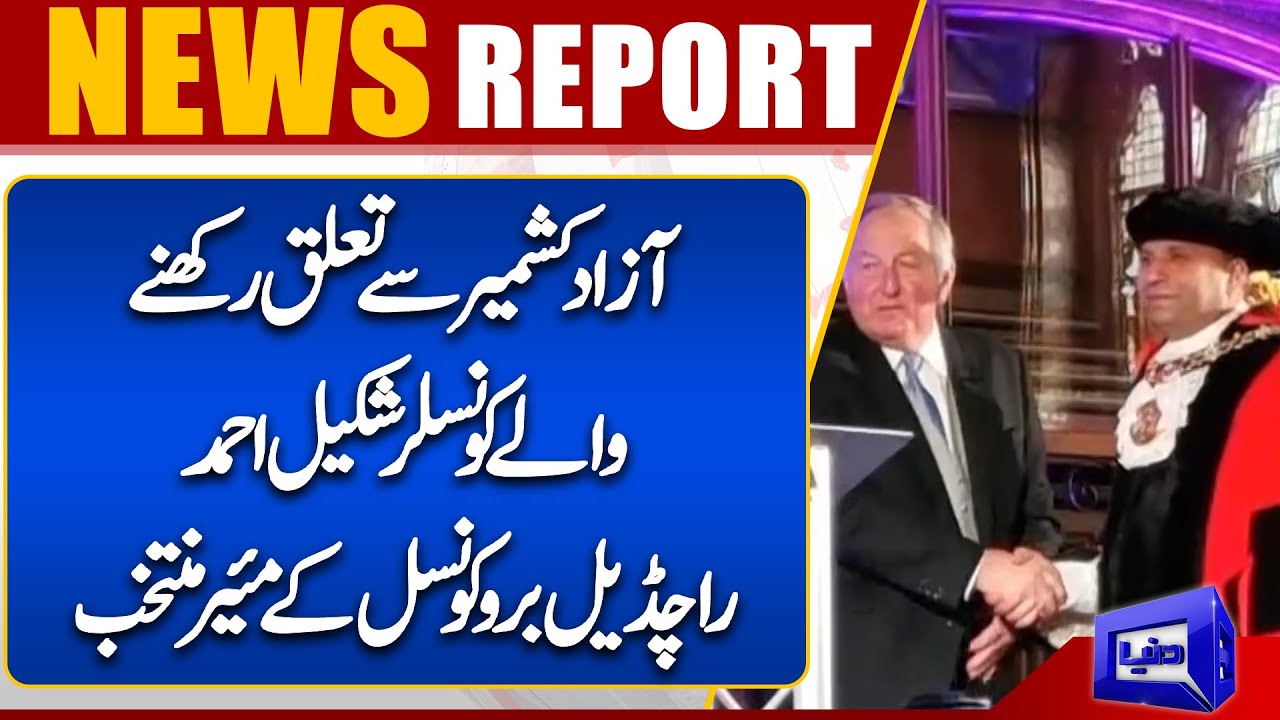 Councilor Shakeel Ahmed from Azad Kashmir elected Mayor of Rochdale ...