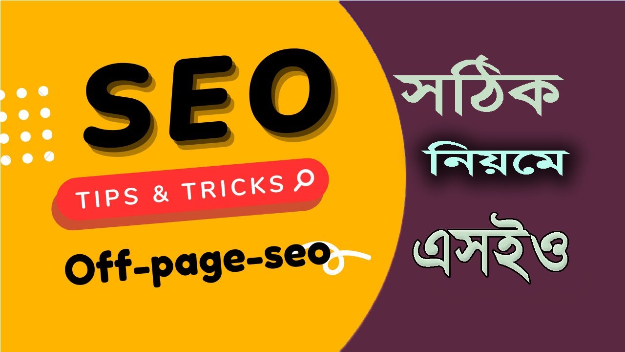 off page seo bangla tutorial . off page seo step by step , how to do ...