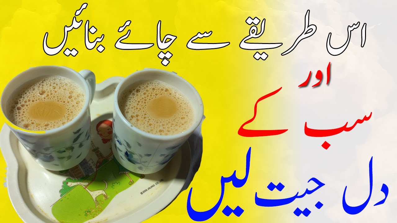Best Tea Banane Ka Tarika|Milk Wali Tea|Win the heart of Everyone by ...