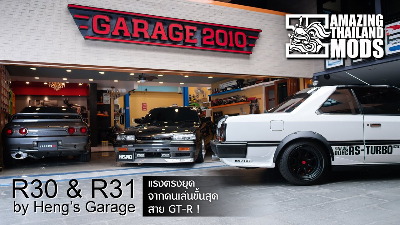 R30 & R31 "ชุบชีวิต" แรงตรงยุค by Heng's Garage - YouTube