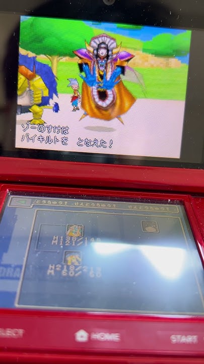 【DQMJ1】18年越しの大発見‼️ ノビス島までの進行度でエスタークは作れます。#ドラクエ #ドラクエジョーカー #ドラクエジョーカー2 #ドラクエジョーカー2pro #テリワン #イルルカ ...