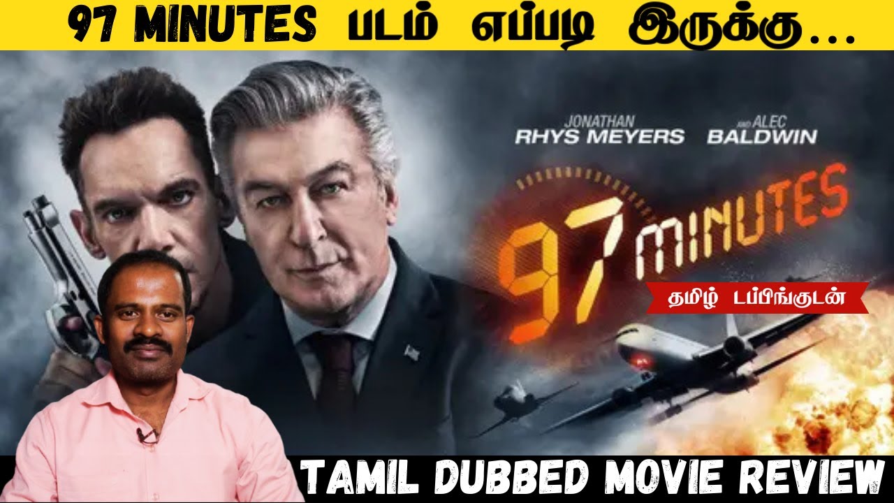 97 Minutes Movie Review in Tamil | 97 Minutes Review in Tamil | 97 ...