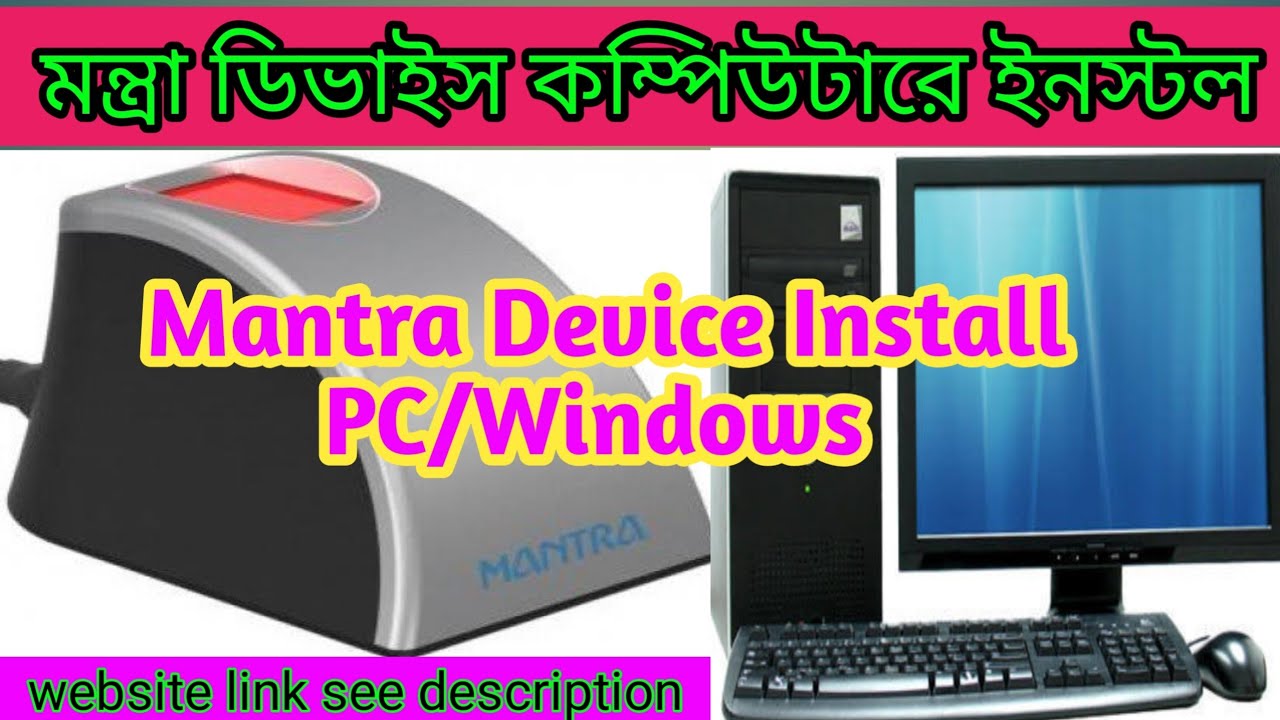 How To Download Mantra MFS100 Driver & Install Windows (New) II ...