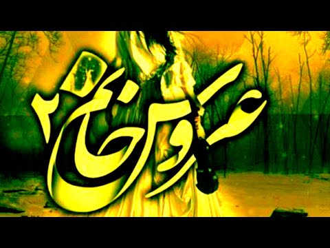 🔊 امیر ای اچ و رضا میرطاهری 🎵 عروس خانوم 2