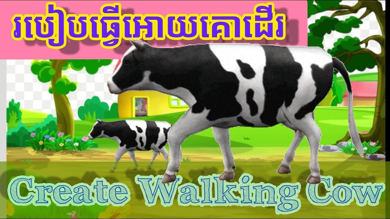 Learn How To Create Cow's Walking/ ការធ្វើអោយតុក្កតាគោដើរបាន - YouTube