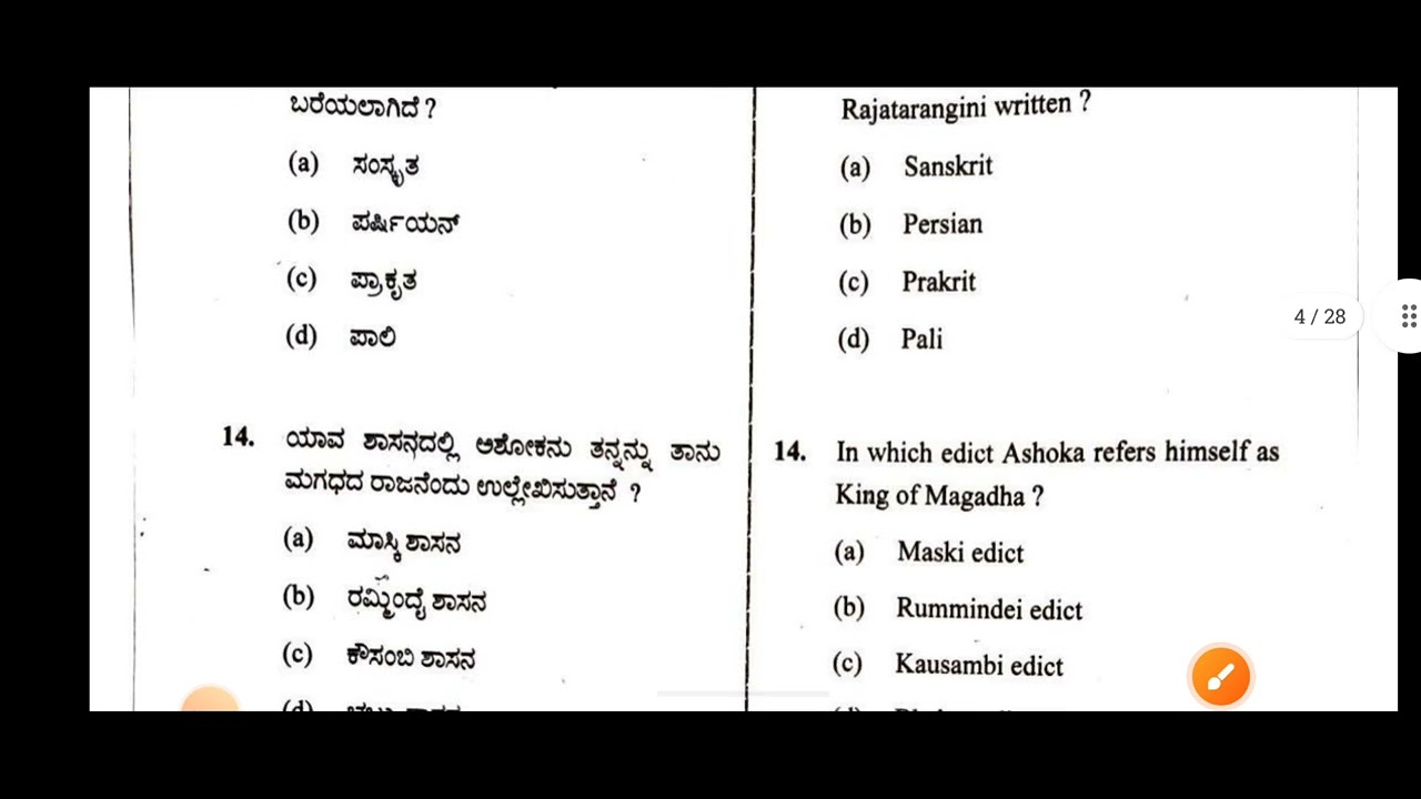 PSI 545 Question Paper Key Answers Part1 YouTube psi-545-question-paper-key-answers-part1-youtube