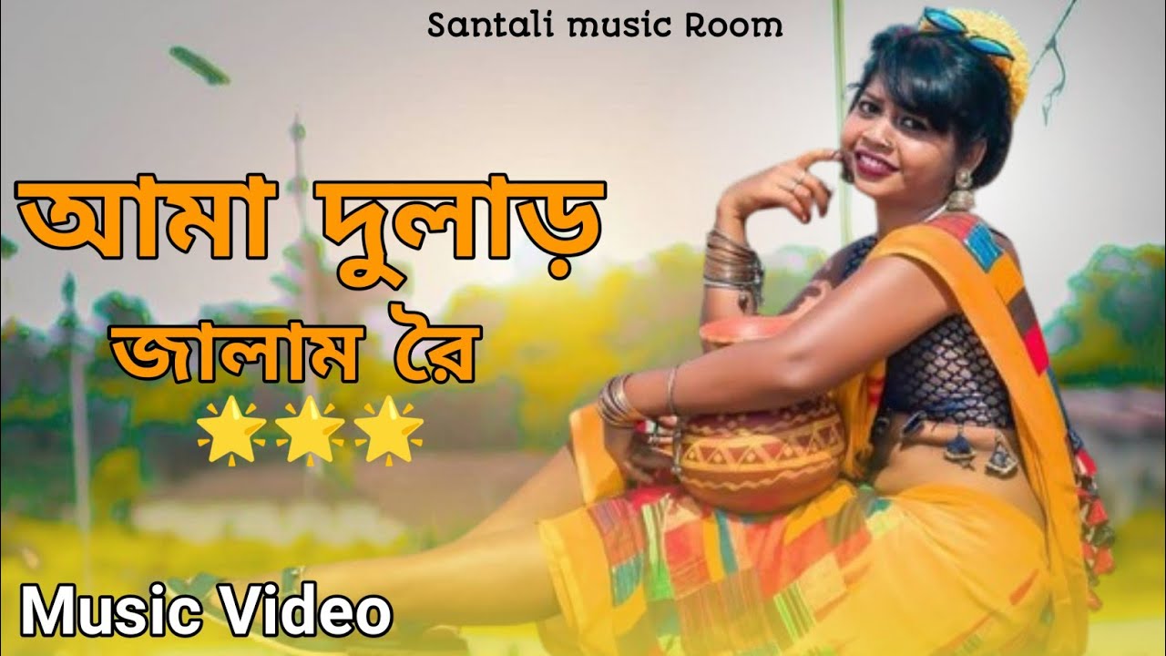NEW SANTALI TRADITIONAL SONG 2024 NEW SANTALI TRADITIONAL SONG 2024 ...