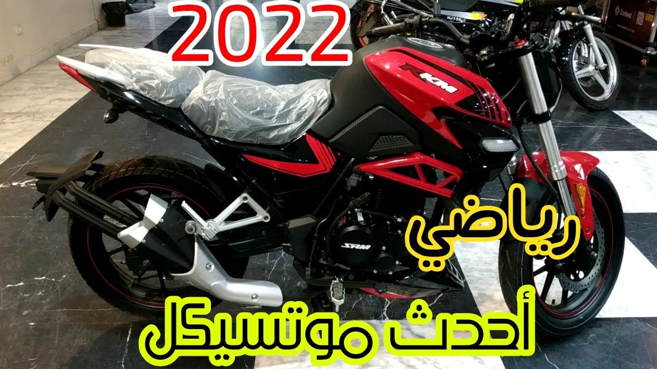تفاصيل أحدث موتسيكل رياضي اقتصادي🔥250cc🚀RKM - YouTube