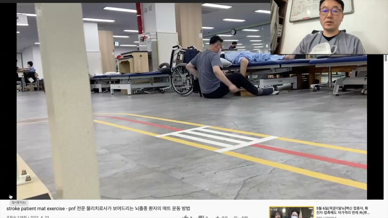 mat exercise 설명 - pnf 전문 물리치료사의 뇌졸중 환자 mat 치료에 대한 설명 - YouTube