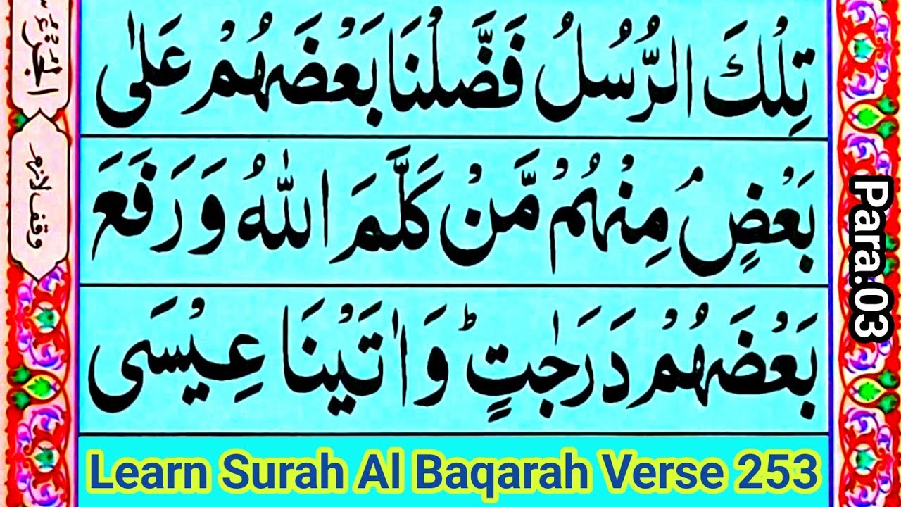 Read Surah Al-Baqarah Ayat 253 word by word [How to Learn Quran Online ...