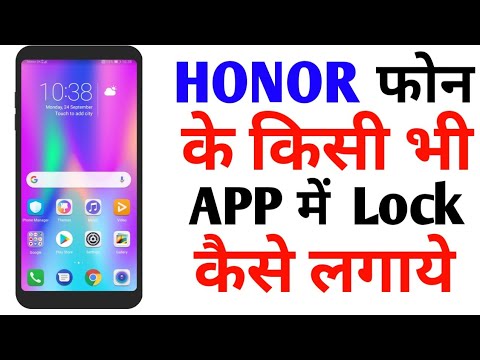 Honor ke kisi bhi app me lock kaise lagaye | How To Set Lock Honor ...
