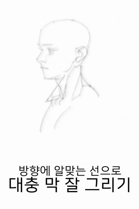 입체공간의 비밀 인체드로잉 Drawing Perspective Figuredrawing Youtube