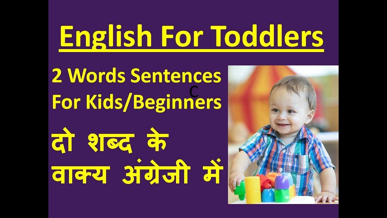 Two Words English Sentences For Kids And Beginners|दो शब्द वाक्य ...
