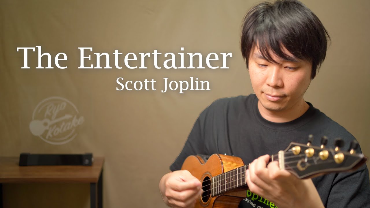 【Ukulele/ウクレレ】The Entertainer（Scott Joplin）／ジ・エンターテイナー - YouTube