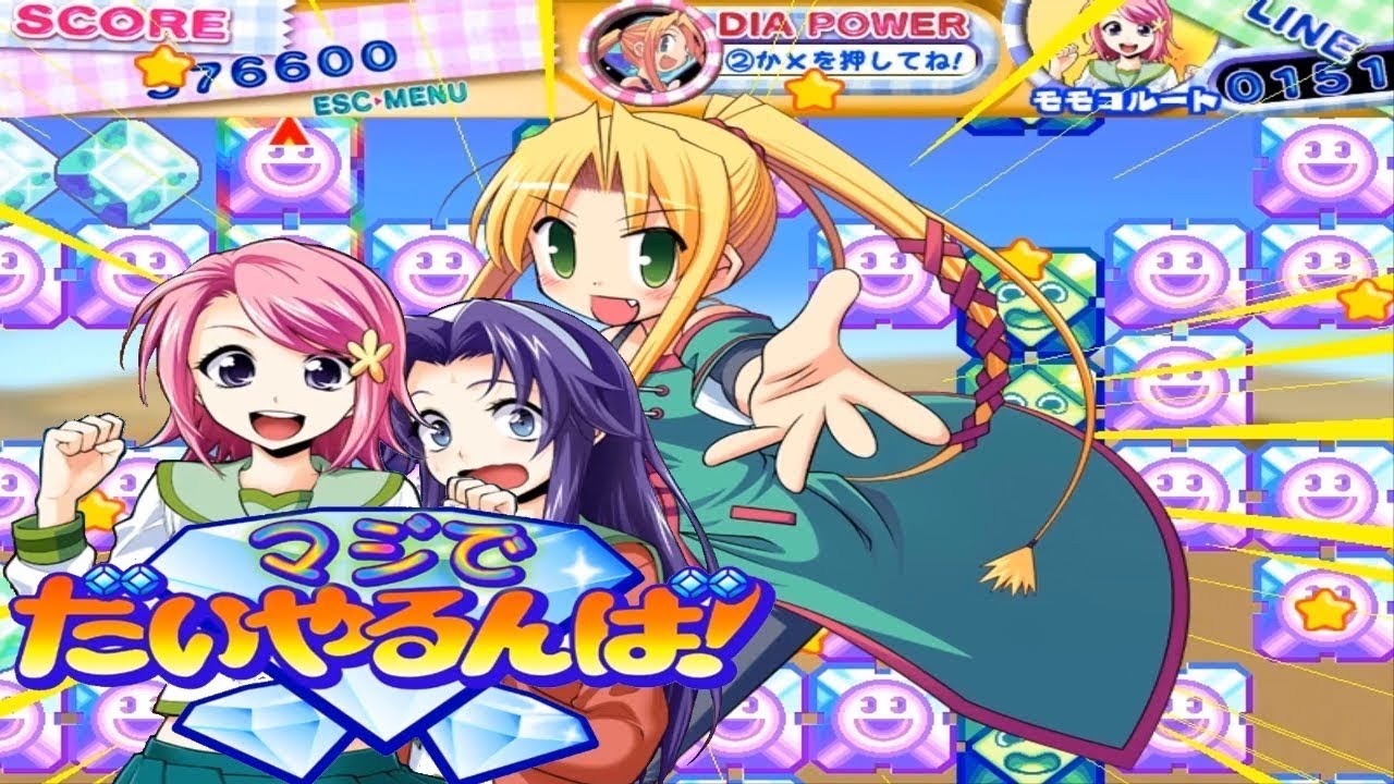 Kourumi Plays Maji De Daiya Runa (Doujin style Puzzle Platformer Jaleco ...