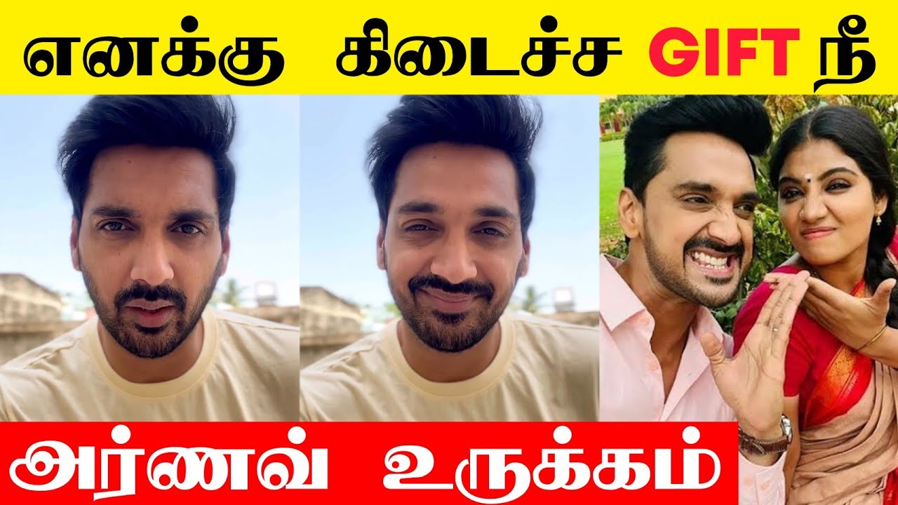 "அன்சிதா எனக்கு கிடைச்ச பொக்கிஷம்" அர்ணவ் வெளியிட்ட வீடியோ | Arnav ...