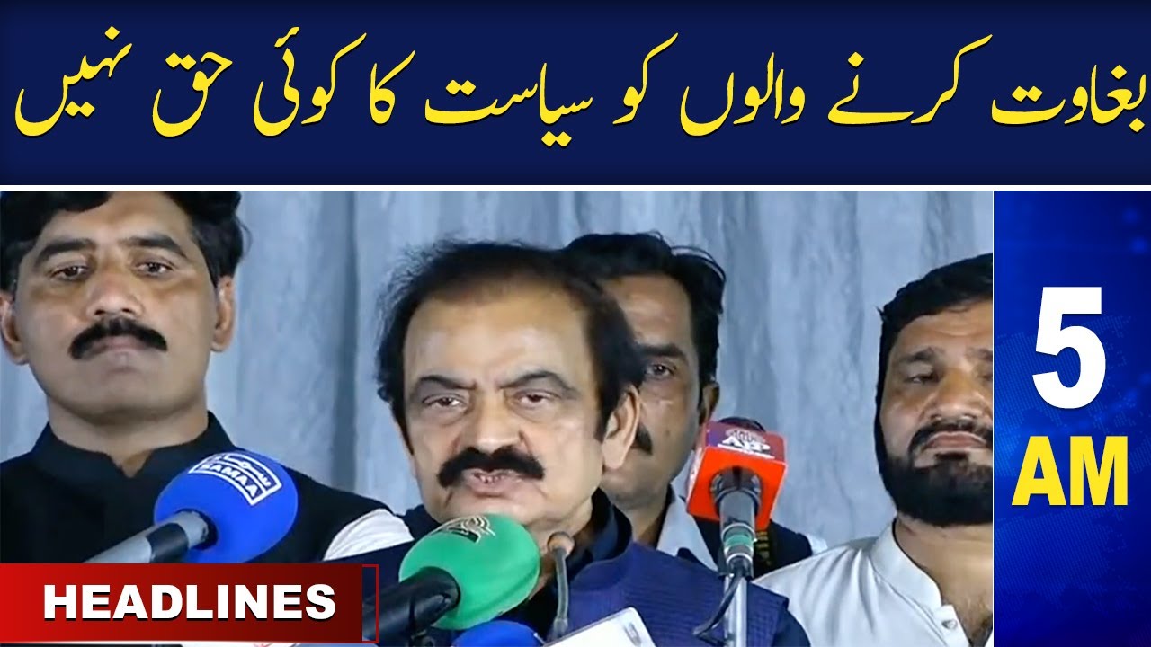 Samaa News Headlines 5AM | SAMAA TV | 5th June 2023 - YouTube