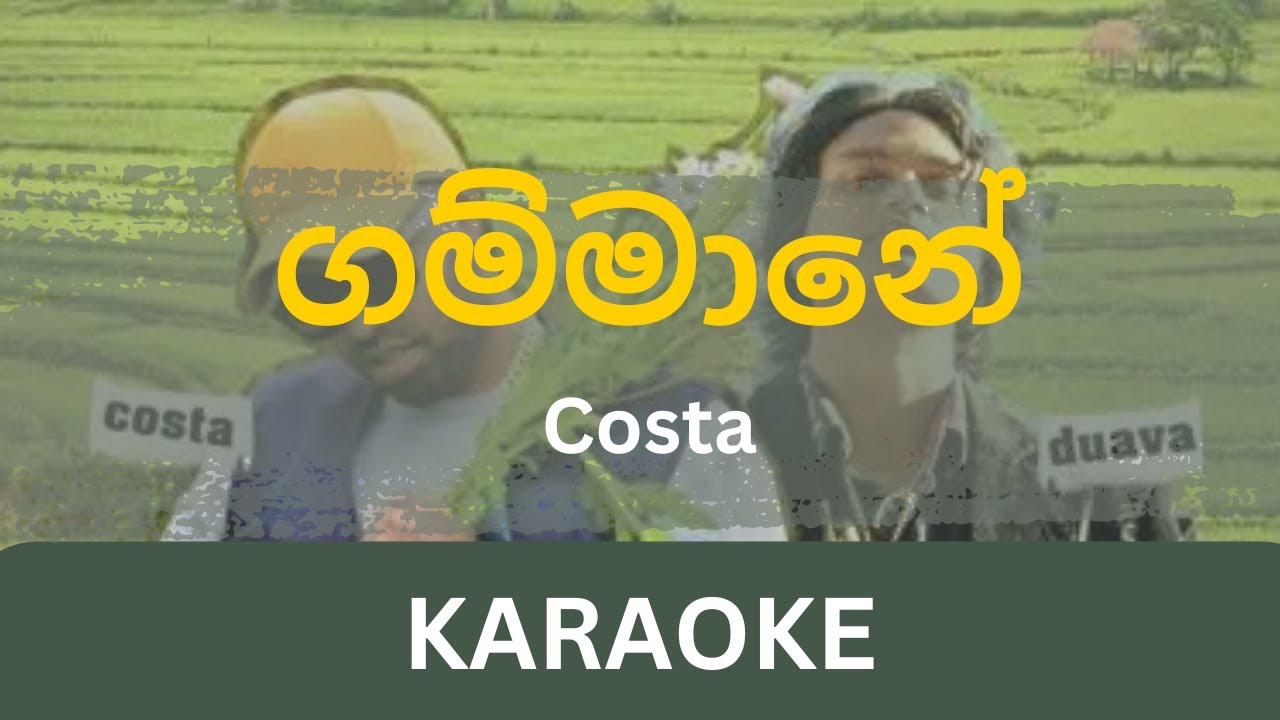 Gammane (ගම්මානේ) Karaoke | Costa ft Duava | Without Voice | With ...