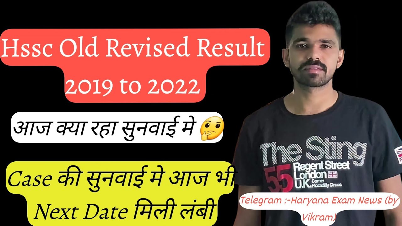 Hssc पुरानी भर्ती Revised Result 2019 to 2022 Case मे आज क्या रहा 🤔 ...