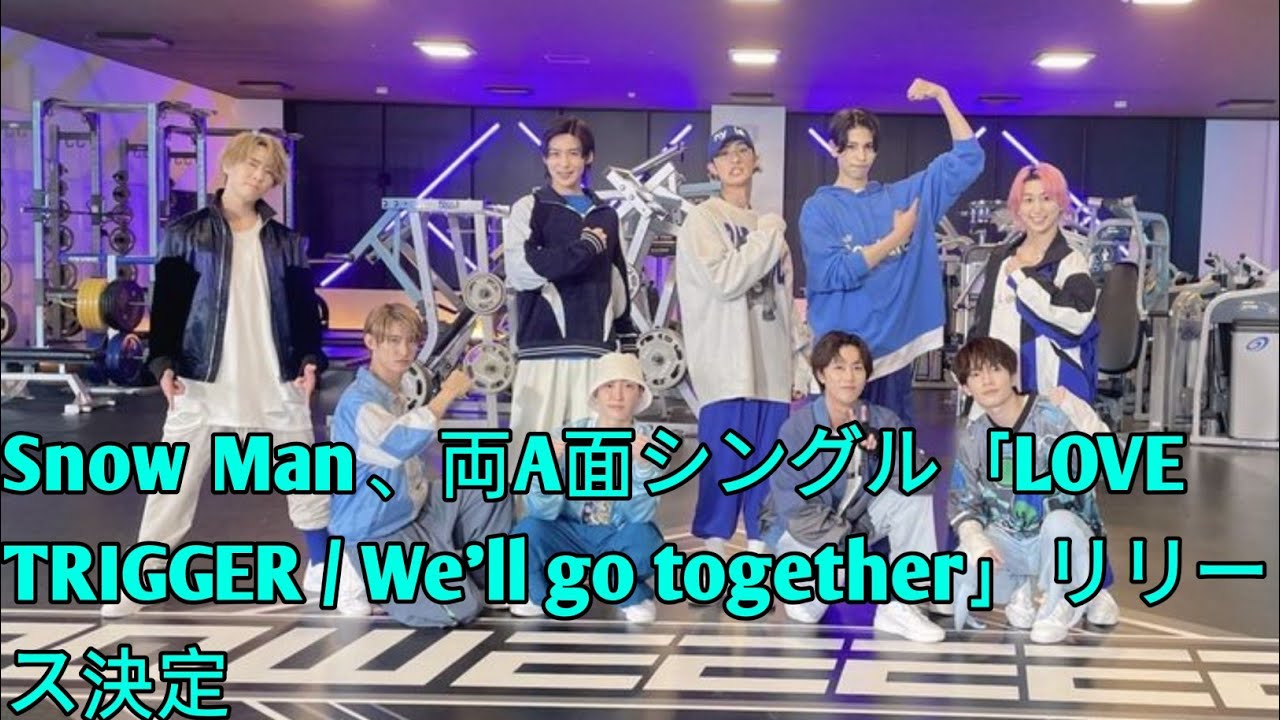 Snow Man、両A面シングル「LOVE TRIGGER / We’ll go together」リリース決定 - YouTube