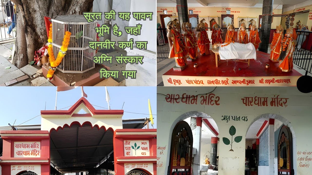 3 Pan no Vad-Ashwani Kumar Surat|Teen Pan ka|Historical Temple in India ...
